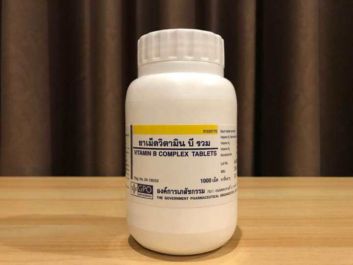 Vitamin B Complex วิตามินบีรวม 1000 เม็ด องค์การเภสัชกรรม GPO | Lazada ...
