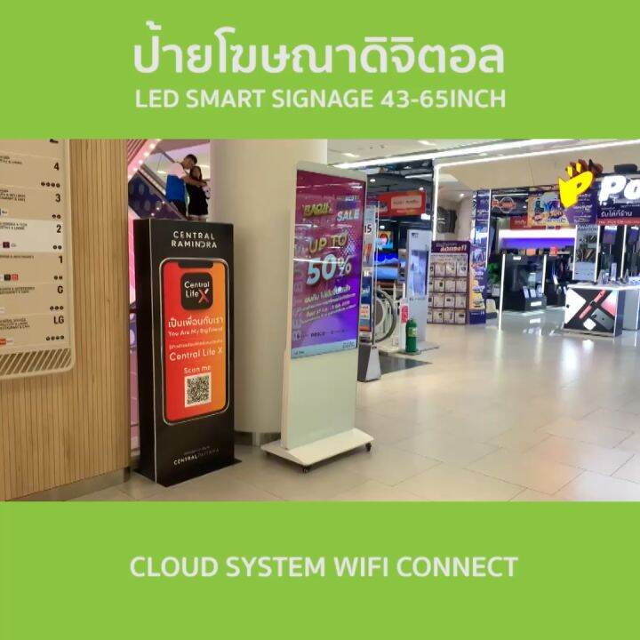 Digital Signage Kiosk 43 50 55Inch ป้ายโฆษณาดิจิตอล ตั้งพื้น LED Smart ...