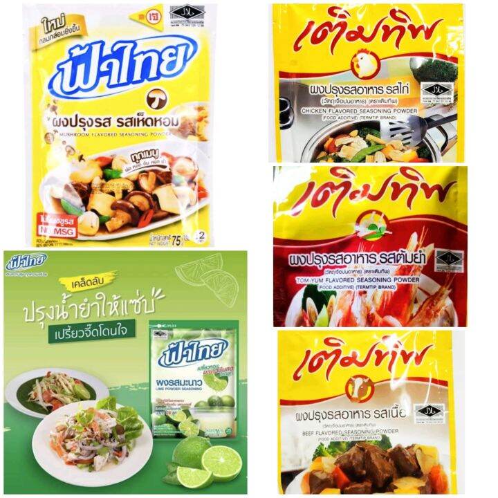 Termtip Fa Thai Thailand Chicken Beef Tom Yum Mushroom Lime Limau Nipis ...