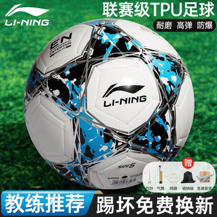 Li Ning Football Children Primary School Students Special-Purpose Ball ...
