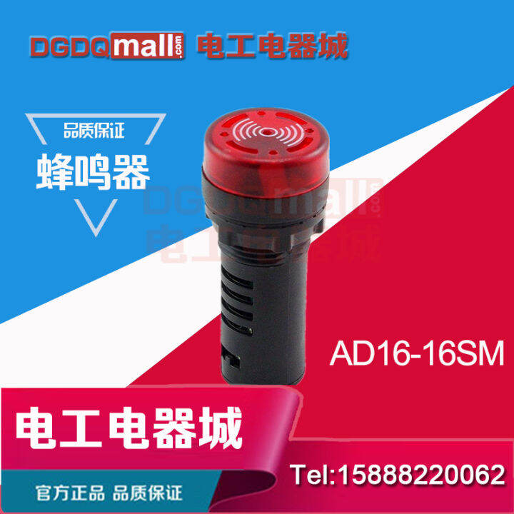 Flash Sound and Light Buzzer AD16-16SM Red Alarm 12V 24V 220V Hole 16mm ...