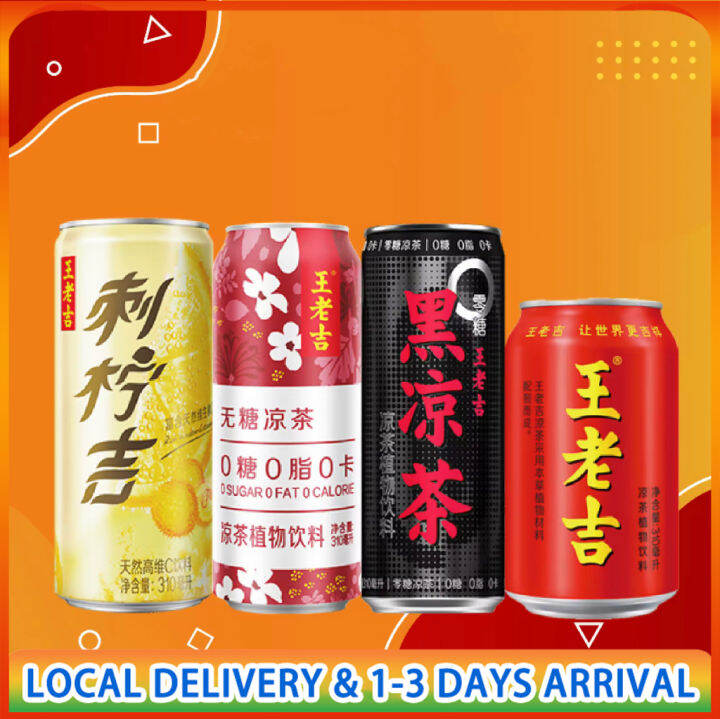 Wang Lao Ji 王老吉 Herbal Tea Boxes 310ml Halal Drinks 加多宝 310ml罐装 王老吉无糖凉茶 ...