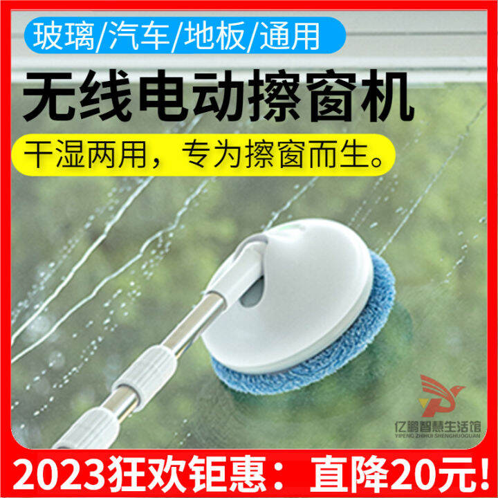 Wireless Automatic Window Cleaning Robot Glass Cleaning Machine ...