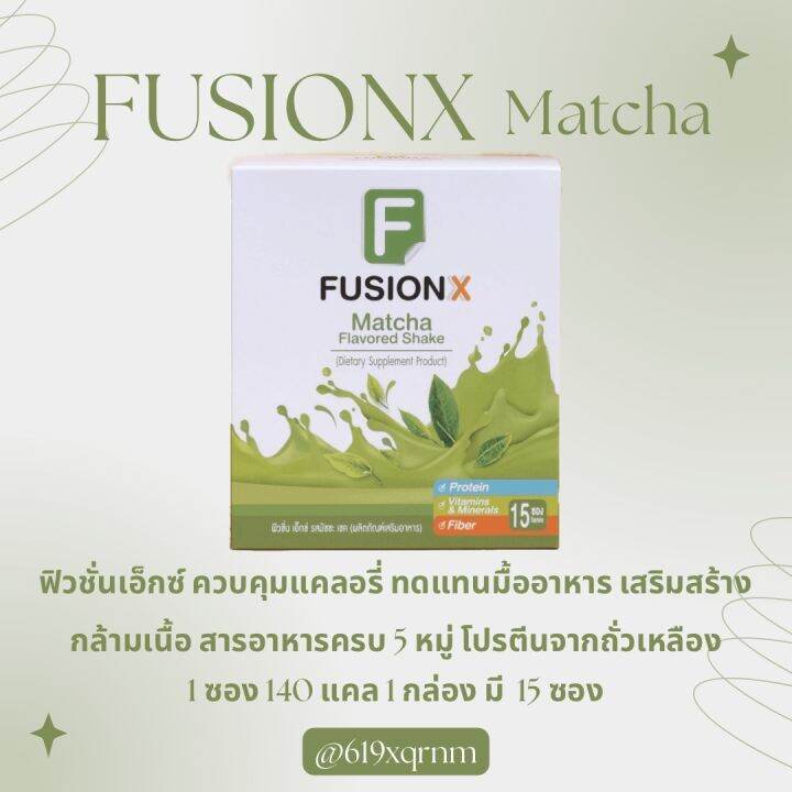 FUSION-X ชาเขียว | Lazada.co.th