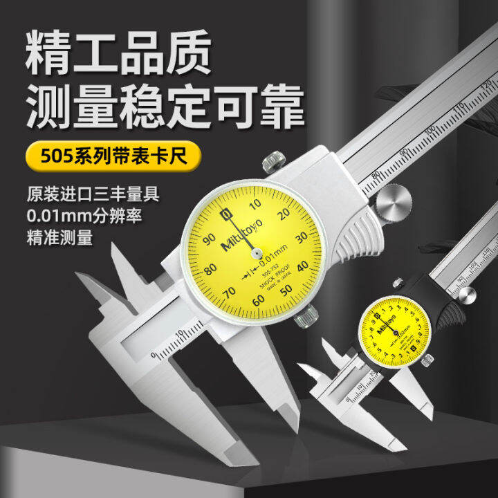 Mitutoyo Japan Sanfeng with Meter Caliper 150mm/0.01mm with Meter ... Mitutoyo Japan Sanfeng with Meter Caliper 150mm/0.01mm with Meter ...