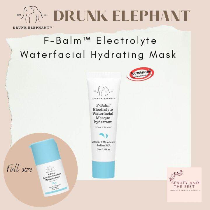 [พร้อมส่ง/แท้💯] DRUNK ELEPHANT F-Balm Electrolyte Waterfacial Hydrating ...