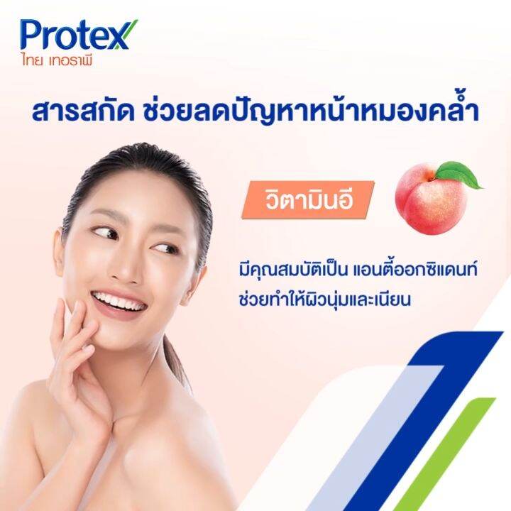 Protex สบู่โพรเทคส์ สมุนไพร ไทยเทอราพี ส้ม แมนดาริน พีช 145 กรัม แพ็ค 4 ก้อน (สบู่สมุนไพร, สบู่ ...