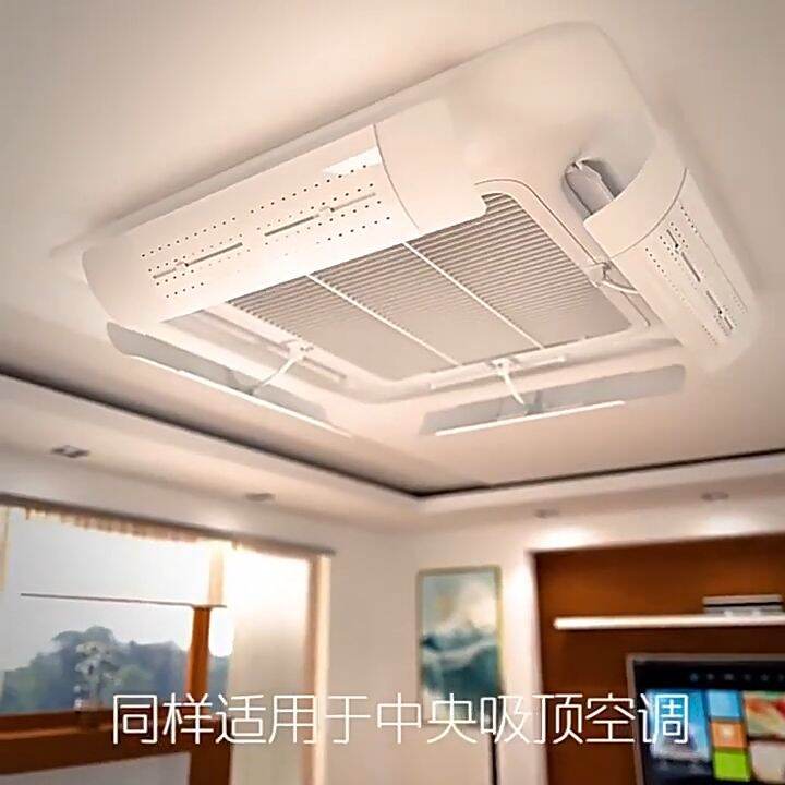 Local Central Air Conditioning Wind Board Air Baffle Cold and Warm Air ...