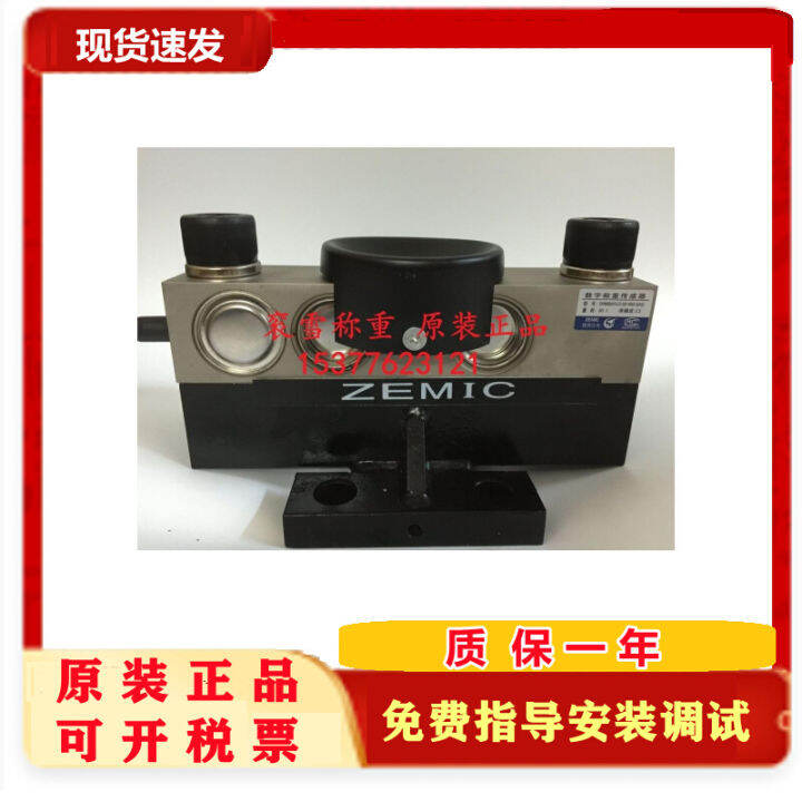 AVIC DHM9Bd10-C3-30T Zemic Digital Weighbridge Weighing Sensor ...