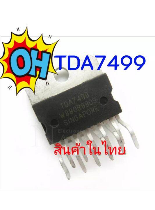 ไอซีTDA7499 | Lazada.co.th