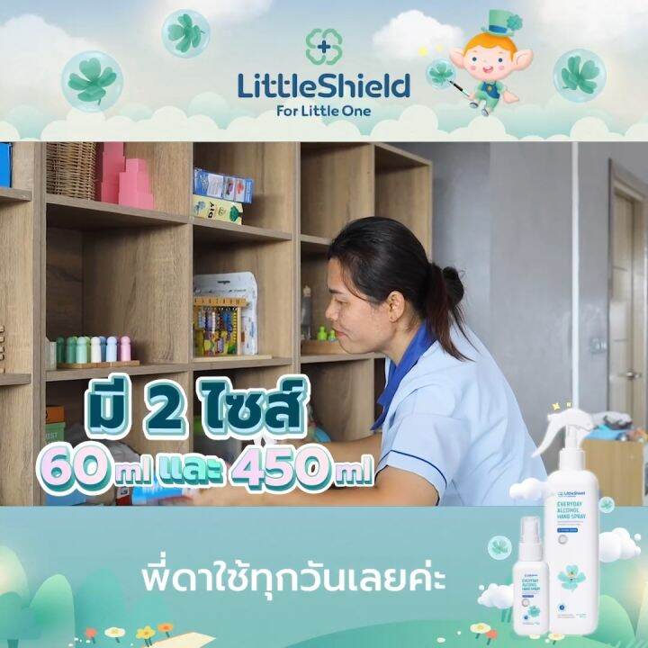 สเปรย์แอลกอฮอล์ Food Grade สำหรับทำความสะอาดมือ ของเล่น และพื้นผิว ...