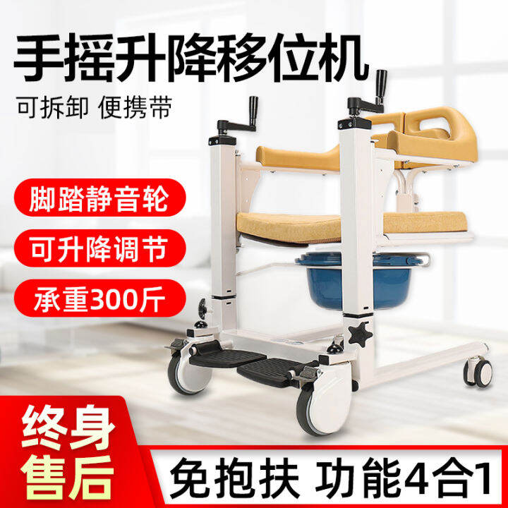 Multi-Functional Disabled Shift Machine Paralysis Bedridden Patient ...