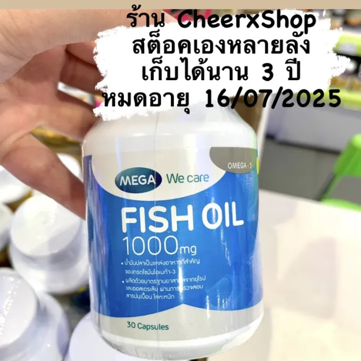 💊(ล็อตใหม่ หมดอายุปี2568) MEGA Fish Oil 30 เม็ด น้ำมันปลาเมก้า วีแคร์ ...