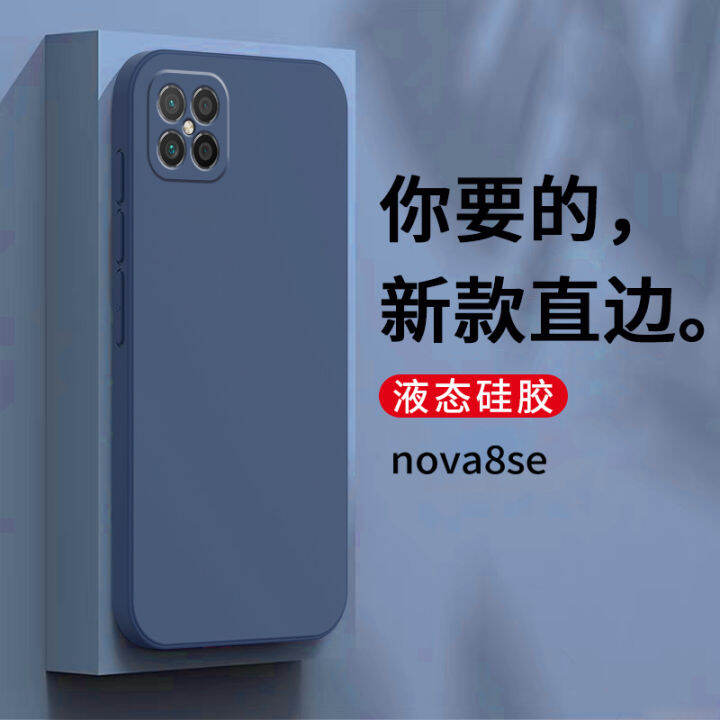 เคสโทรศัพท์มือถือหัวเว่ย nova 8SE เคส Nove NO Ⅴ α รุ่นใหม่ novase มีเอกลักษณ์สร้างสรรค์ Novo ...