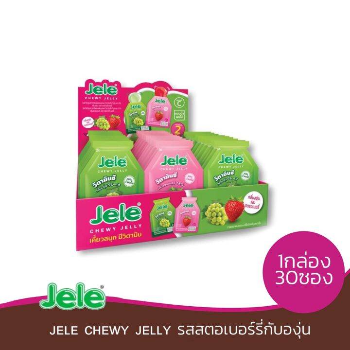 พร้อมส่ง jele chuwy เจเล่ ชิววี่ เคี้ยวหนึบ0แคลอรี่ ปริมาณ540 (30ชิ้น ...