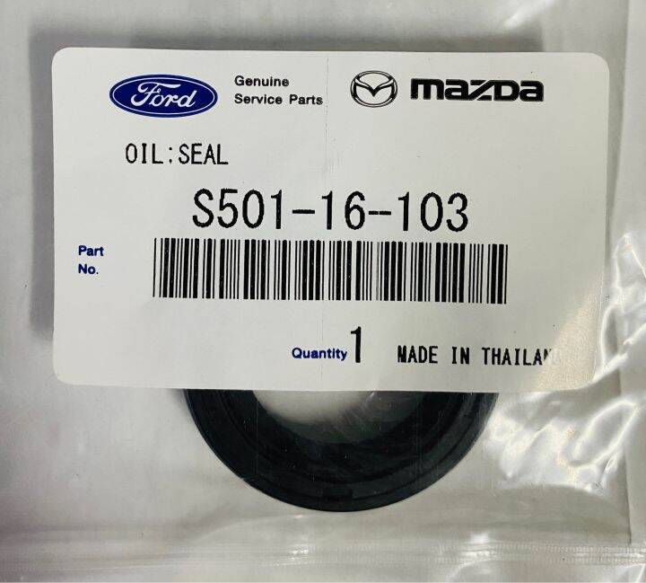 ซีลก้านเกียร์ 4 MAZDA FORD BT50 (ขนาด 30-44-9) รหัสสินค้า S501-16-103 ...