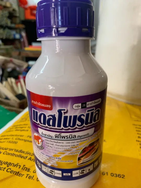 Racun serangga perosak tumbuhan | Lazada