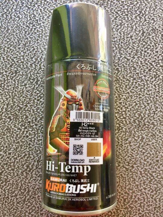 Samurai Spray Paint Hi Temp Black 300ml | Lazada PH