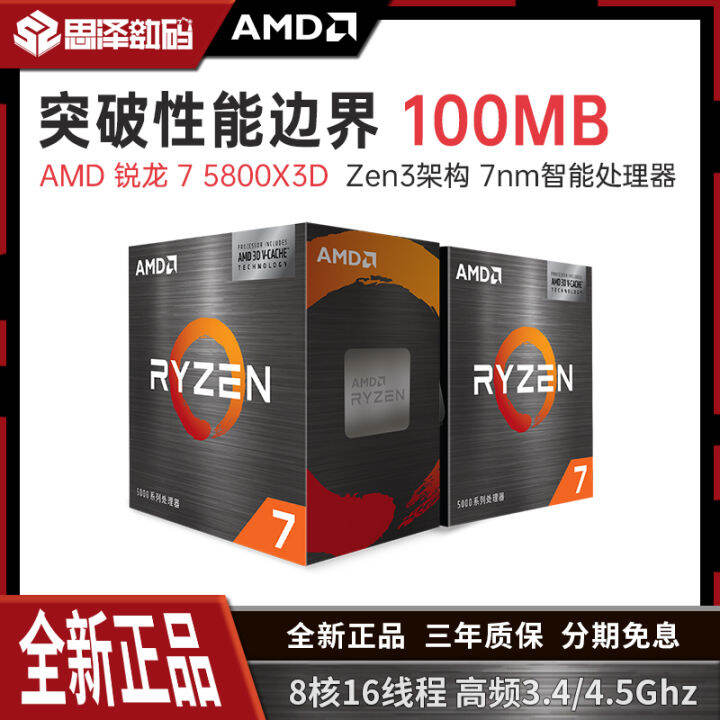 AMD R9 7950x 3D/7900x/7800x3d/7700x Desktop Computer Processor CPU ...