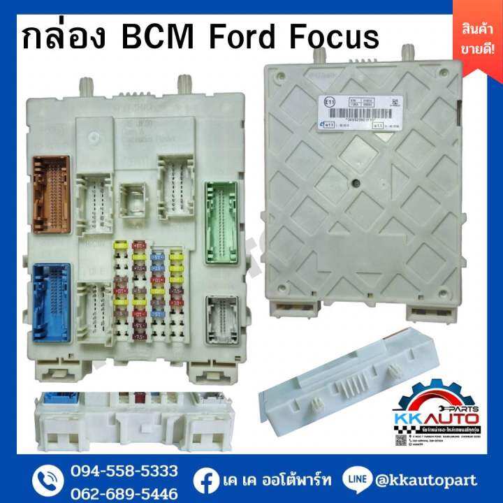 กล่อง BCM ฟอร์ด โฟกัส Ford Focus | Lazada.co.th