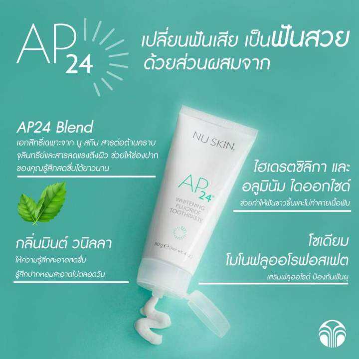 Expo.06/2024 AP24 ยาสีฟัน ไวท์เทนนิ่ง ฟลูออไรด์ AP 24® Whitening Fluoride Toothpaste | Lazada.co.th