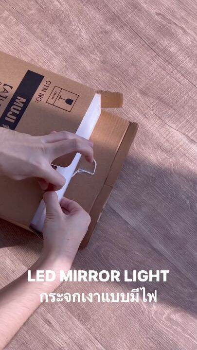 มูจิ กระจกตั้งโต๊ะไฟ LED - MUJI LED Mirror Light | Lazada.co.th