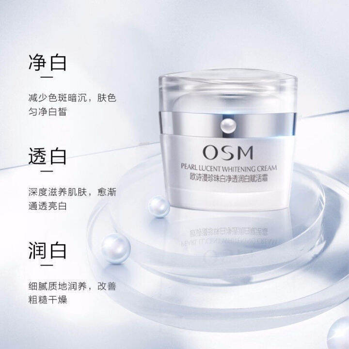 OSM Pearl White Light Spot Repairing Cream Skin Whitening and Spots ...