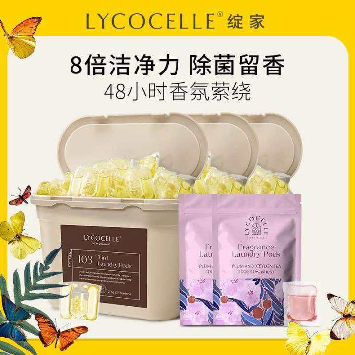 LYCOCELLE 3in1 Laundry Pods 绽家洗衣凝珠三合一除菌除螨持久留香衣物柔顺强力清洁家庭装凝珠 | Lazada