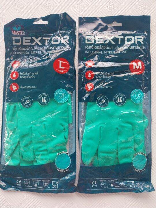 ถุงมือDEXTOR กันสารเคมี | Lazada.co.th