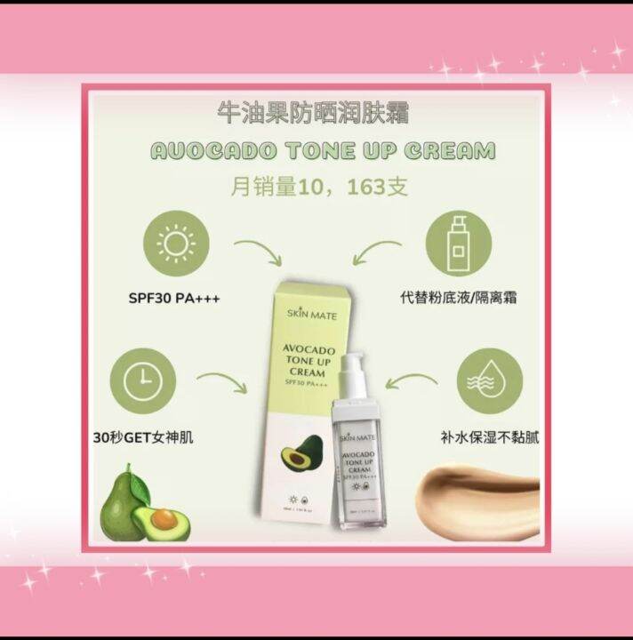 Skin Mate Avocado Tone Up Cream Sunscreen SPF30 PA++ SKINMATE 鳄梨防嗮润肤霜 ...