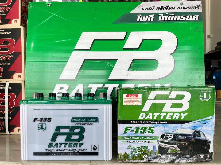 FB แบตเตอรี่ F-135R (85D31R) 12v85แอมป์CCA660 ขั้วR FB BATTERY PREMIUM ...
