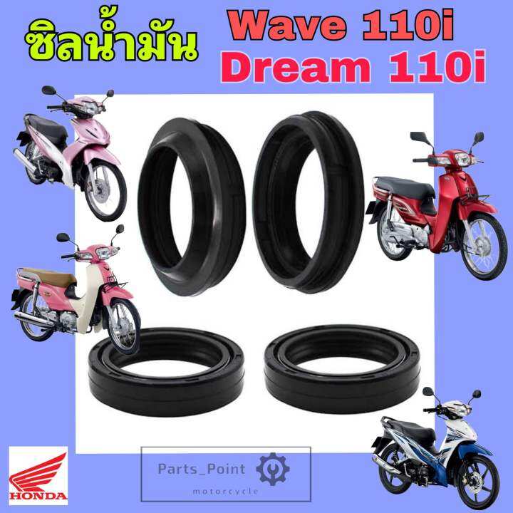ซิลเกียร์ Wave 110i Dream 110i ซิลสเตอร์หน้า Wave 110i ดรีม 110ไอ ซิล ...