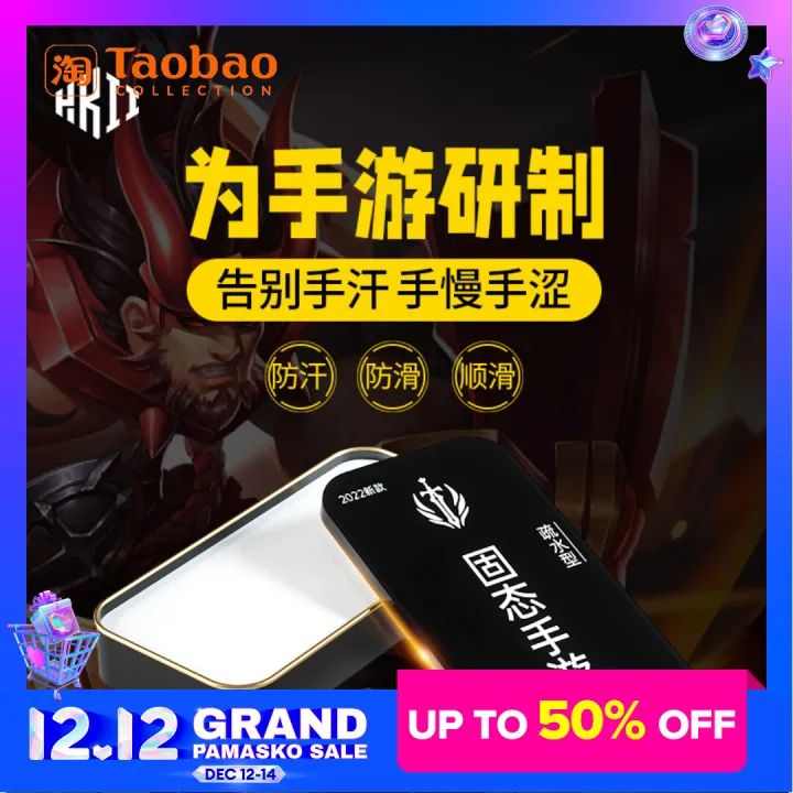 Professional E-Sports Eating Chicken Solid-State Mobile Game Powder ...