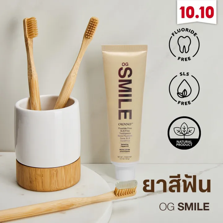 ยาสีฟัน OG SMILE by Organo™ Smile Toothpaste | Lazada.co.th