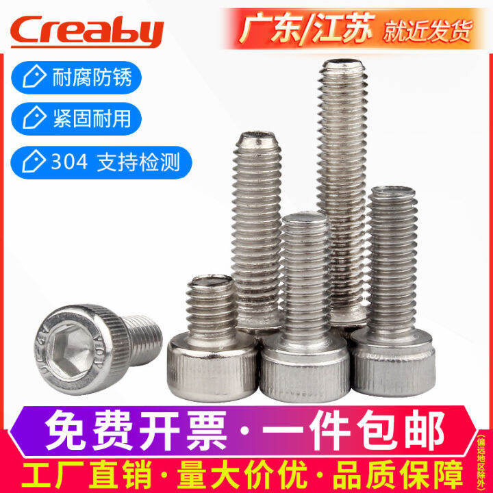 304 Stainless Steel Hexagon Screws Complete Collection Cup Head Screws ...