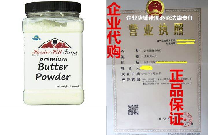 Hoosier Hill Farm Real Butter Powder, 1 Lb Gluten Free and | Lazada PH