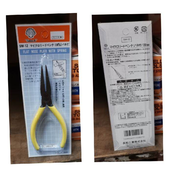 SHELL FLAT NOSE PLIER W/SPRING W/OUT TEETH , W/OUT CUTTER #SM-12 5 ...