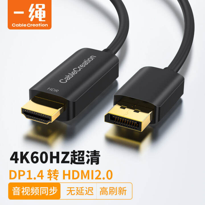 Dp1.4 to HDMI 2.0 Connecting Line 4K HD 60Hz Large DP to HDMI to HDMI ...