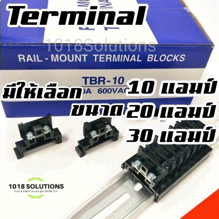 Terminal TBR 600V เทอร์มินอล เทอร์มินอลต่อสายไฟ ขั่วต่อไฟฟ้า มีให้เลือก ...