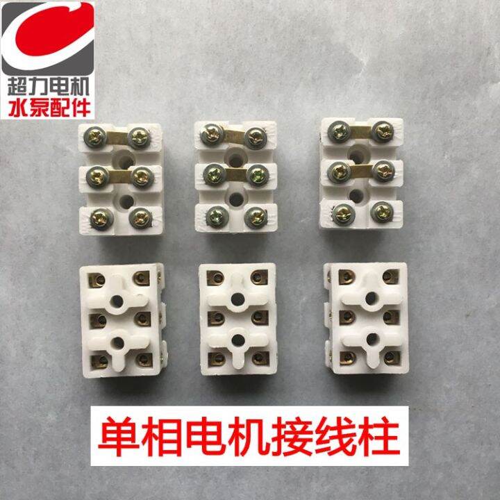 Single-Phase AC Motor Wiring Terminal Single Phase 90 Wiring Terminal ...