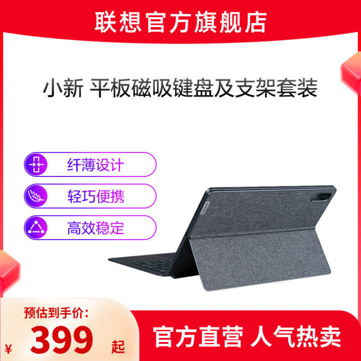 Lenovo Xiaoxin Pad/Pad plus/Pad Pro 2021/2022/Savior Y900 Tablet PC ...