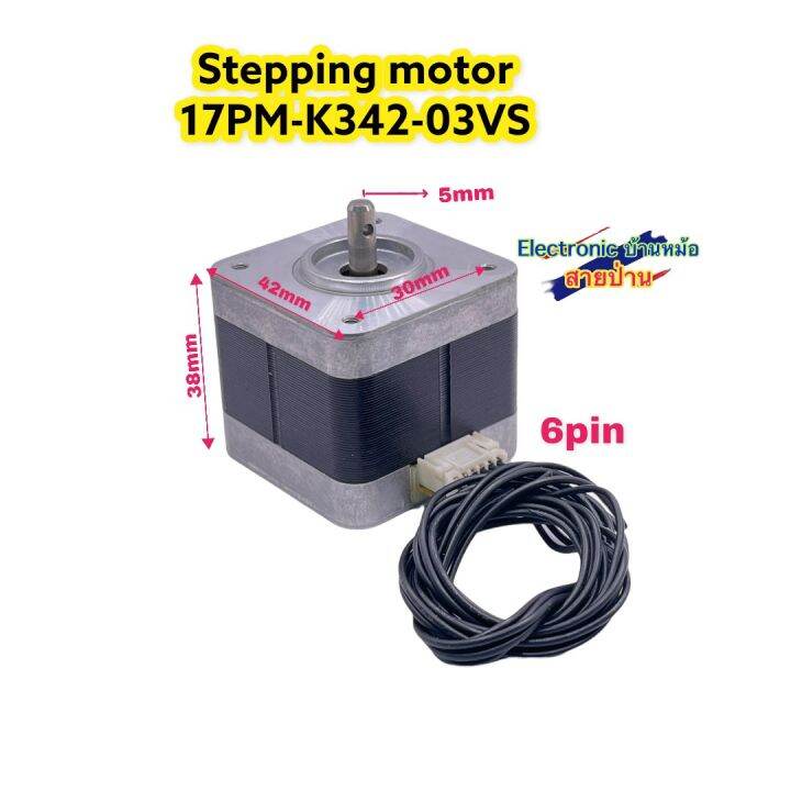 Stepper Motor 17PM-K342-03VS MT10008 | Lazada.co.th