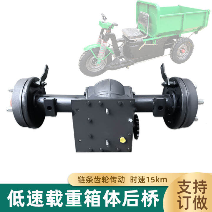 Engineering Electric Tricycle Chain Rear Axle Modified Load Type Low ...