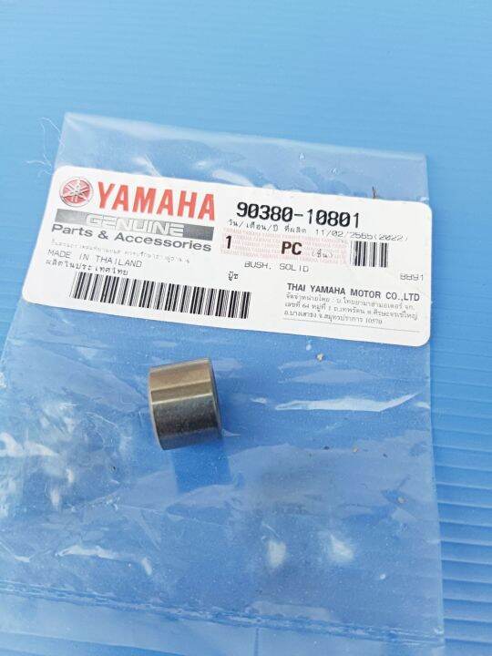 บู๊ชชุดคลัทช์หลังYAMAHA Filanoปี2015-2021 อะไหล่แท้YAMAHA(90380-10801)1 ...