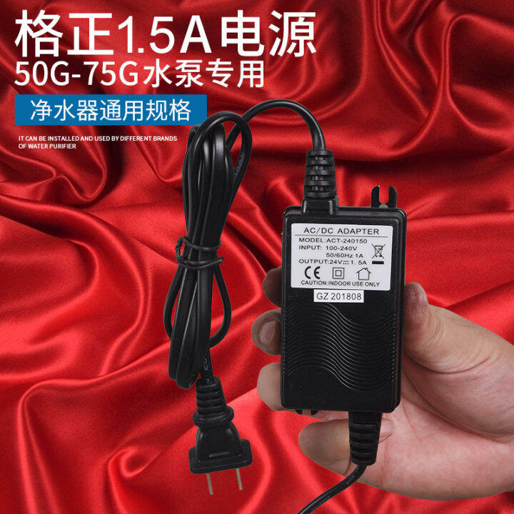 Water Purifier Power Supply 24V Filter Reverse Osmosis Direct Drink ...