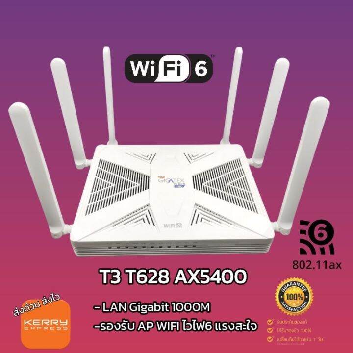 T3 T628L / T640A AX5400 WIFI6 แบนด์วิดธ์ 160Mhz เร้าเตอร์ ONU รองรับเน็ต 1000เม็ก มือ2 | Lazada ...