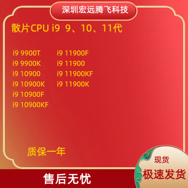 Intel I9 9900t 9900k 10900 11900 9 Generation 10 Generation 11 ...