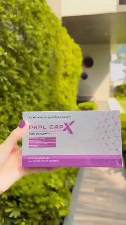 PRPL CAP-X(เพอเพิลแคปเอ็กซ์) ฟื้นฟูดูแลร่างกาย | Lazada.co.th
