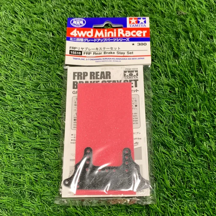 Tamiya FRP Rear Brake Plate Set | Lazada PH