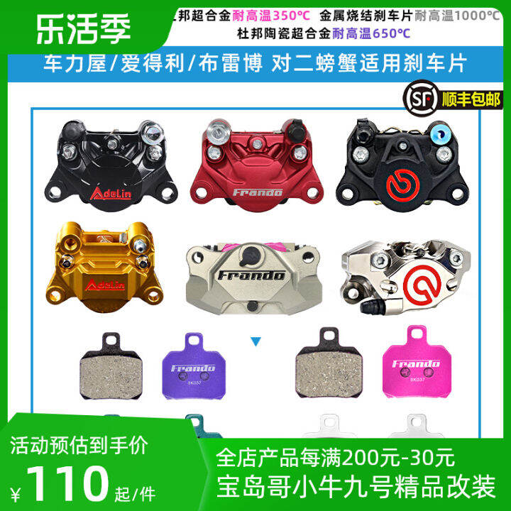 Frando Car House Big Crab 9ga F901 Brebo Brembo Calf Yellow Dragon ...